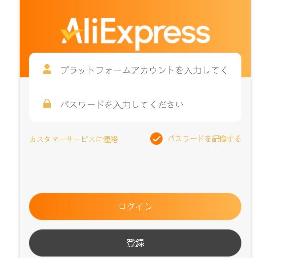 ali.exshop.vipの買い物タスクは稼げるのか?マッチングアプリで話題の副業?Aliexpressの偽サイト?副業アプリの実態や実践者 ...
