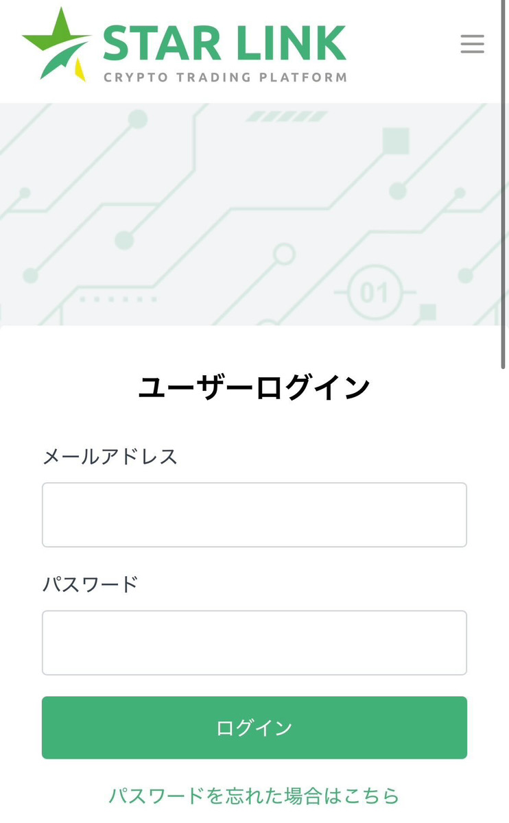 STAR LINK(STARLINK CRYPTO TRADING PLATFORM)は稼げるのか?Threadsで話題?投資アプリの実態や ...