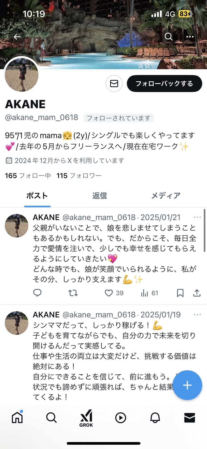 読者様からの相談＞key trader(keytrader)、明るいミライに交換キャンペーンの情報、口コミがありました、Xのアカウント ...