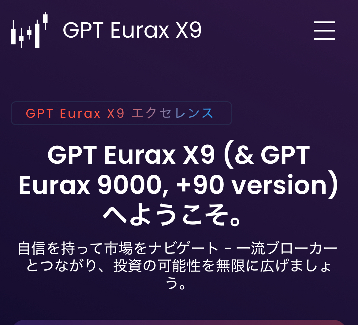 GPT Eurax X9 (& GPT Eurax 9000, +90 version、GPTEuraxX9)は稼げるのか?投資グループや ...